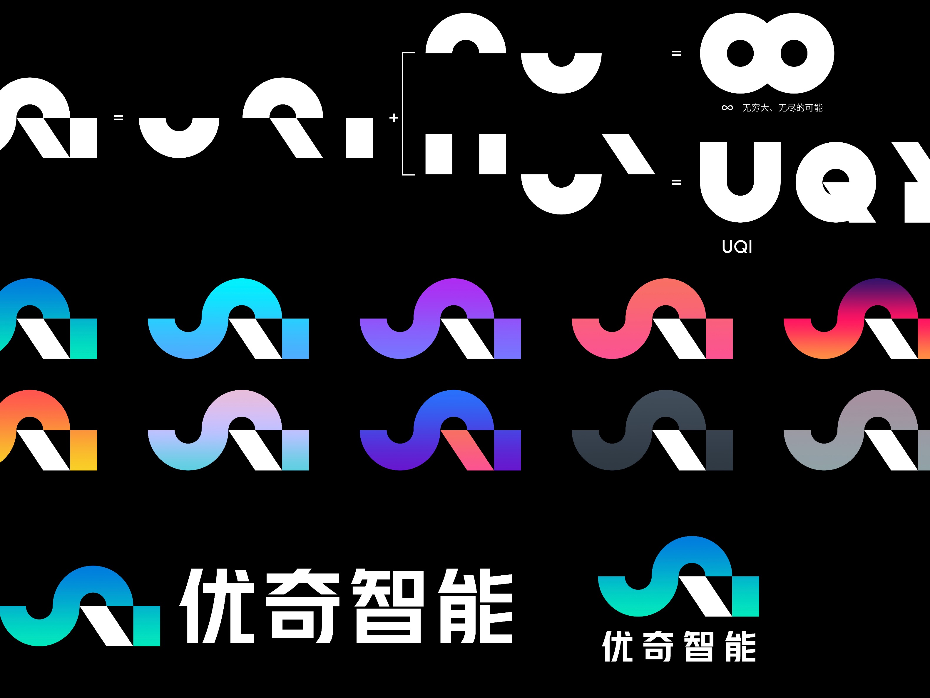 UQI LOGO DESIGN-YOUNEVERKNOWWHATYOURBOSSWANTS_OsmanthusDog-站酷ZCOOL