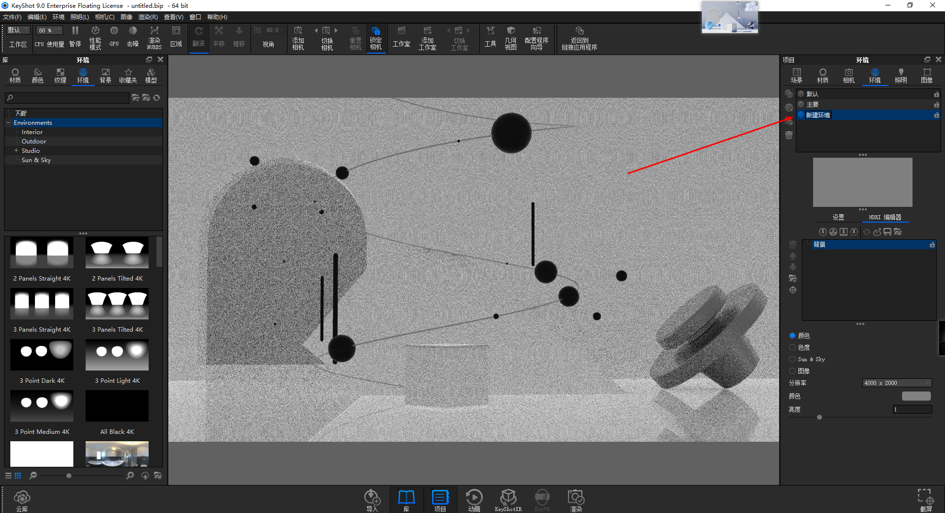 【教程】KeyShot场景搭建教学_卓尔谟丨随意汉化-站酷ZCOOL