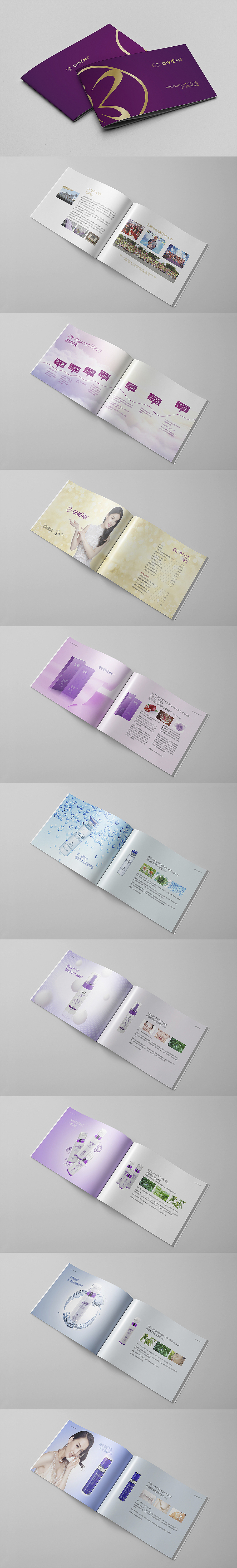 化妆品类产品手册（绮雯）_题非题-站酷ZCOOL