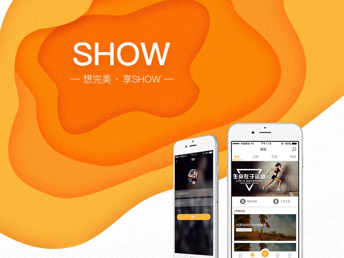 享SHOW基础流程大纲_上京sany-站酷ZCOOL