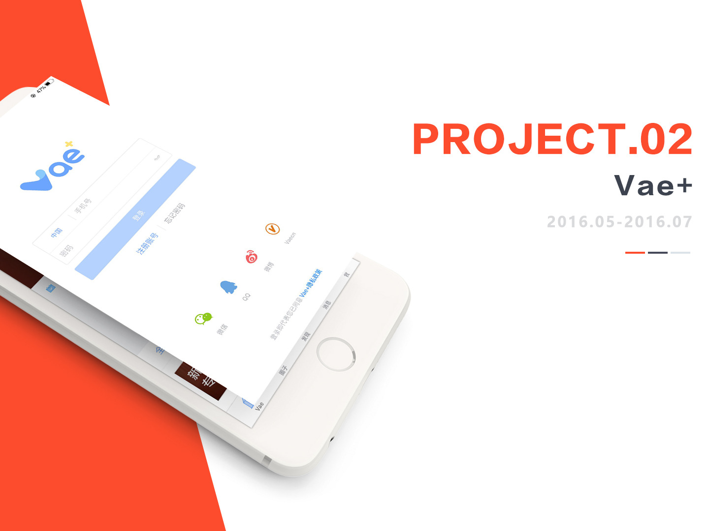 Vae+ APP_Muyan24-站酷ZCOOL