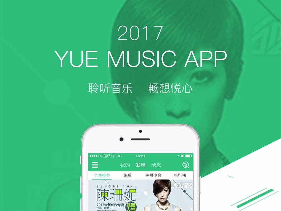 音乐_SHEJI阳-站酷ZCOOL