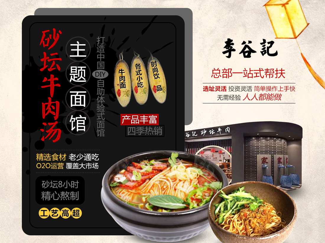 牛肉面 小吃 饮品 棒骨 棒骨面 面食 中餐 烤肉 小菜 _cl_anjing-站酷ZCOOL