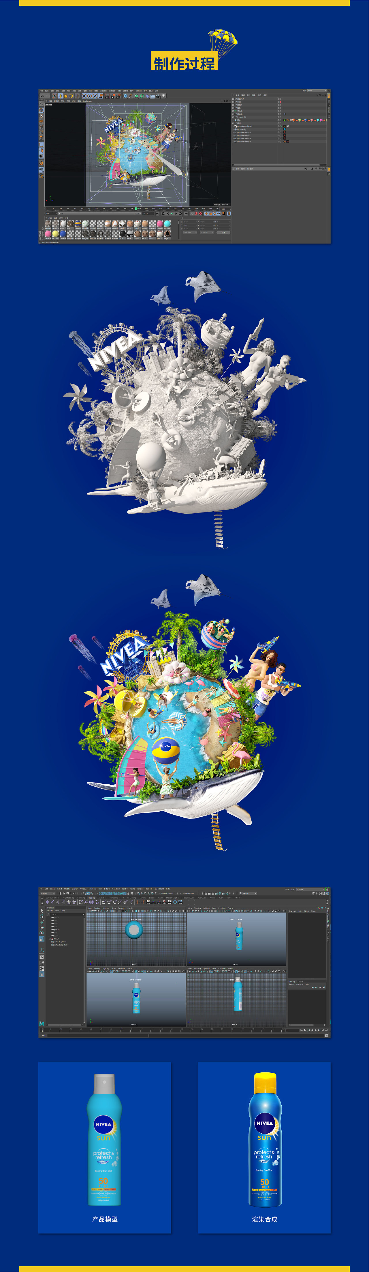 妮维雅动态海报KV|三维|场景|环路影视_LOOP_原创作品-站酷ZCOOL