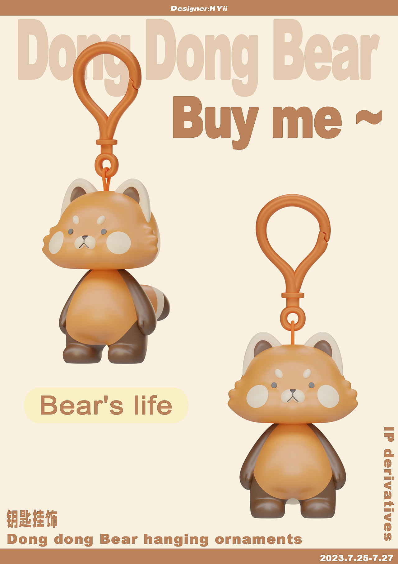 原创小熊猫IP形象设计_阿猫X-站酷ZCOOL