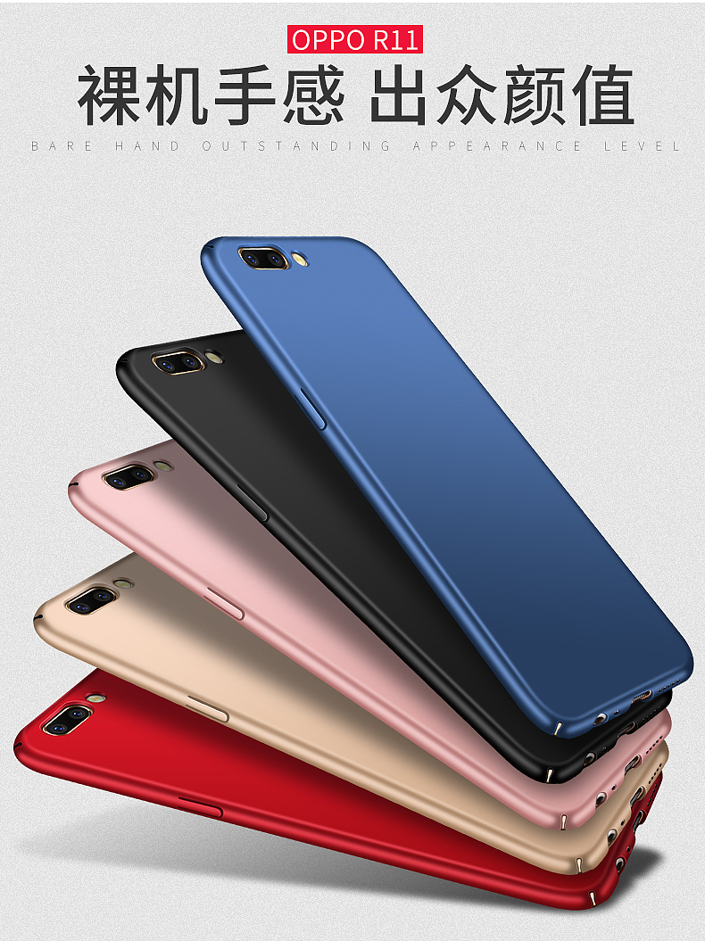 OPPO R11手机硬壳设计_不落的繁华-站酷ZCOOL