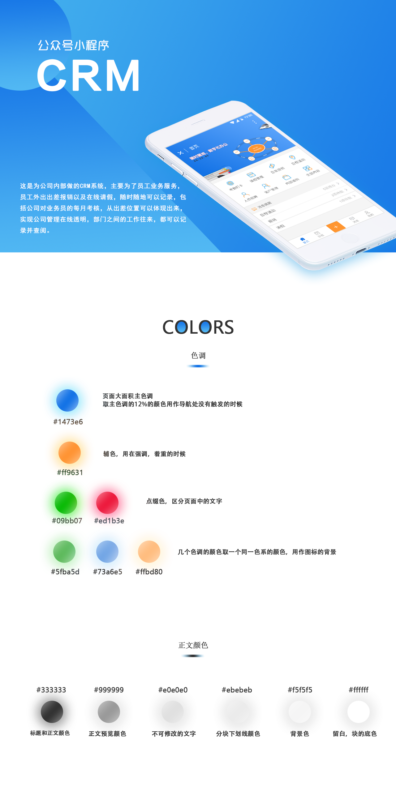 公众号小程序CRM_dqxasaia-站酷ZCOOL