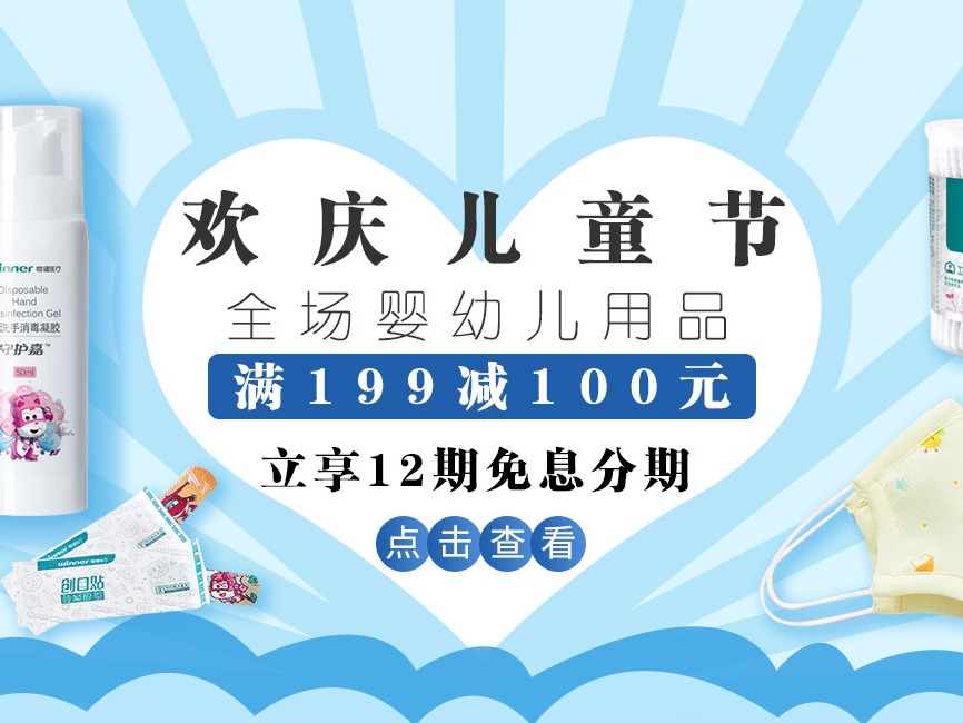 欢庆儿童节活动促销banner_cnxy-站酷ZCOOL