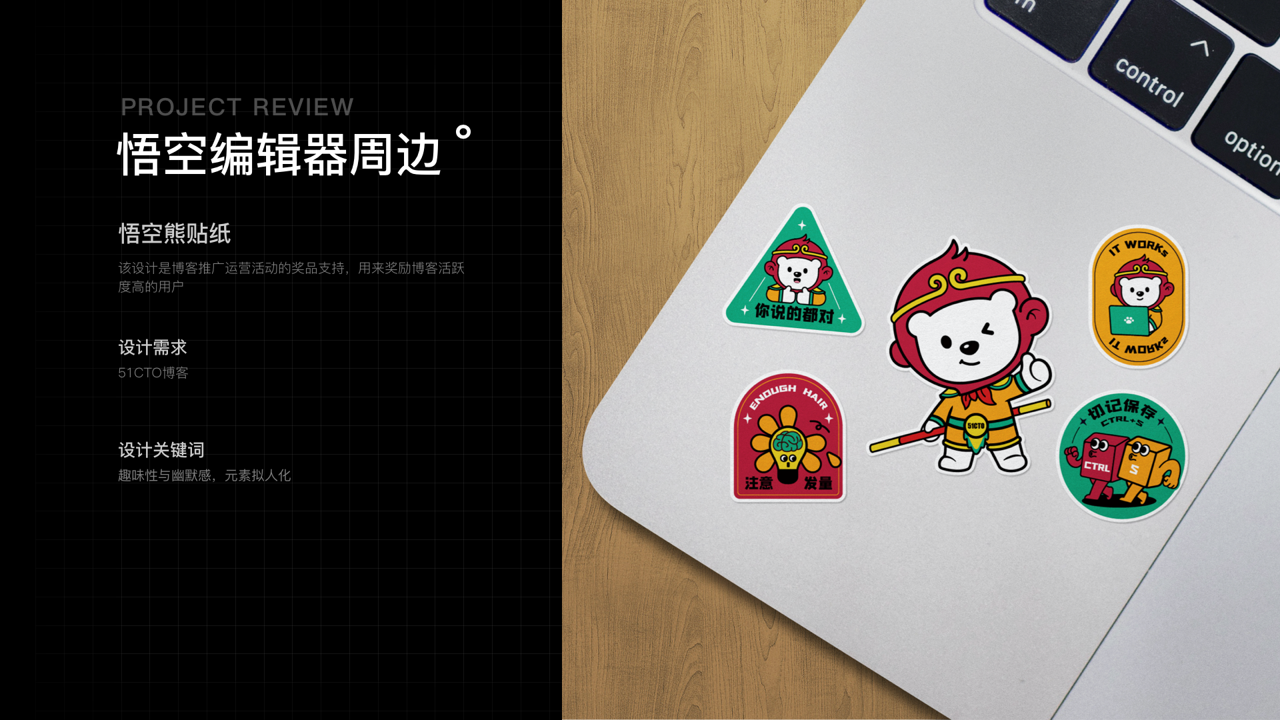 2022｜51CTO博客文创周边_大爽子GAO-站酷ZCOOL