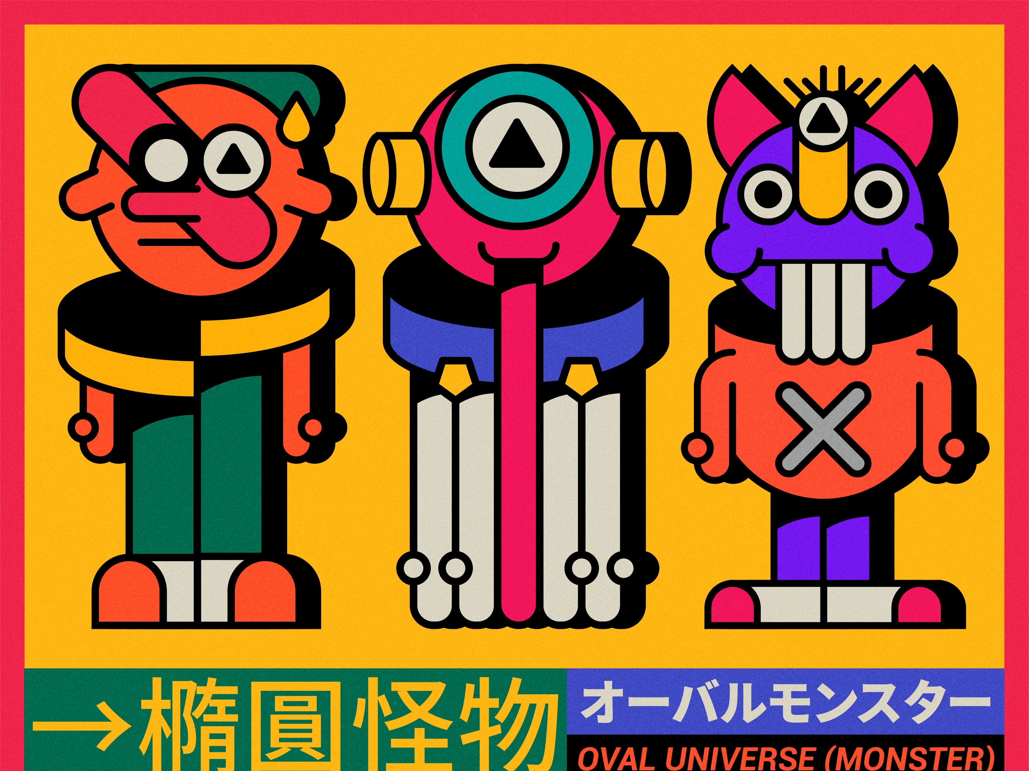 Oval monster-椭圆怪物_zimm_wang-站酷ZCOOL