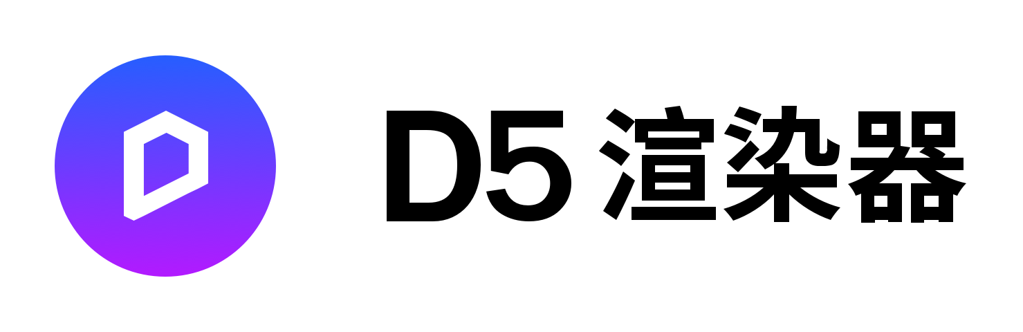 D5渲染器 v2.0 新功能体验：让多变的天气跟随心情_D5渲染器-站酷ZCOOL