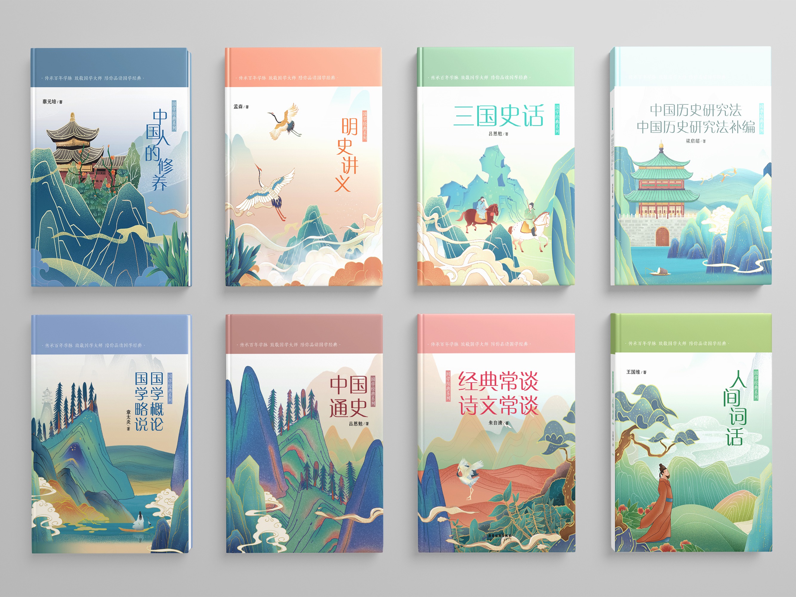 国学系列书籍_tanmy-站酷ZCOOL