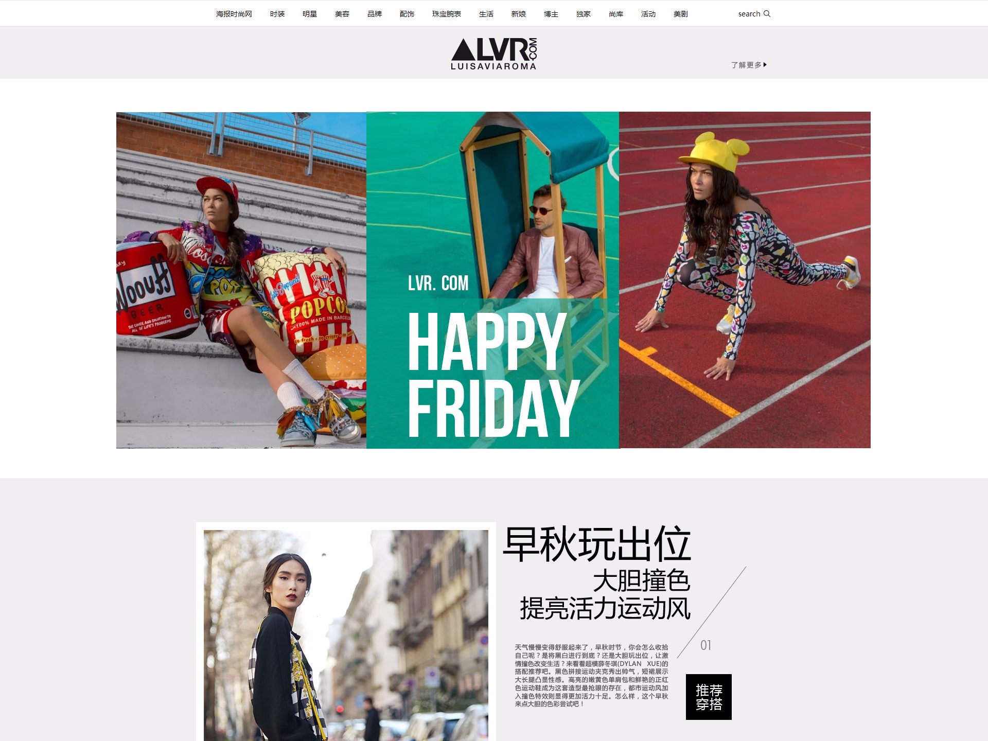 HAPPY FRIDAY 活动专题页面_云上的项羽-站酷ZCOOL