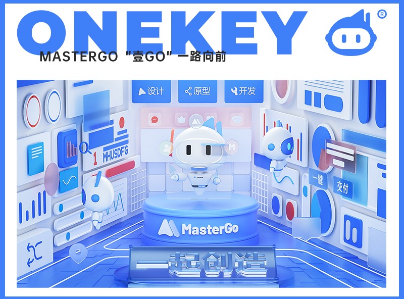 MasterGO IP设计【壹GO-一路向前】_付锐司-站酷ZCOOL