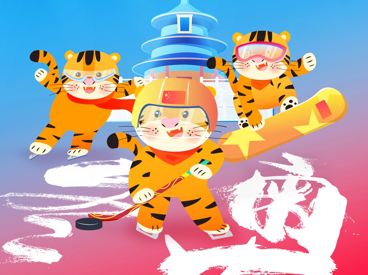 2022立春冬奥海报_Tiyer添漪-站酷ZCOOL