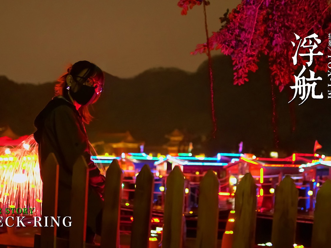 《浮航》摄影后期_Check_Ring-站酷ZCOOL