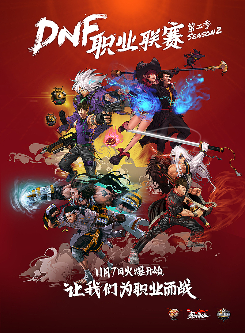 DNF职业联赛海报 |插画|商业插画|UIDWORKS_原创作品-站酷ZCOOL