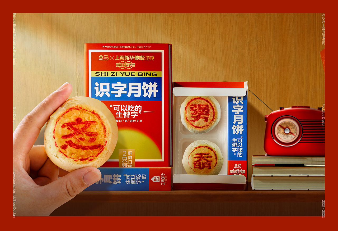 WOW-盒马联名系列_Blue_Design-站酷ZCOOL