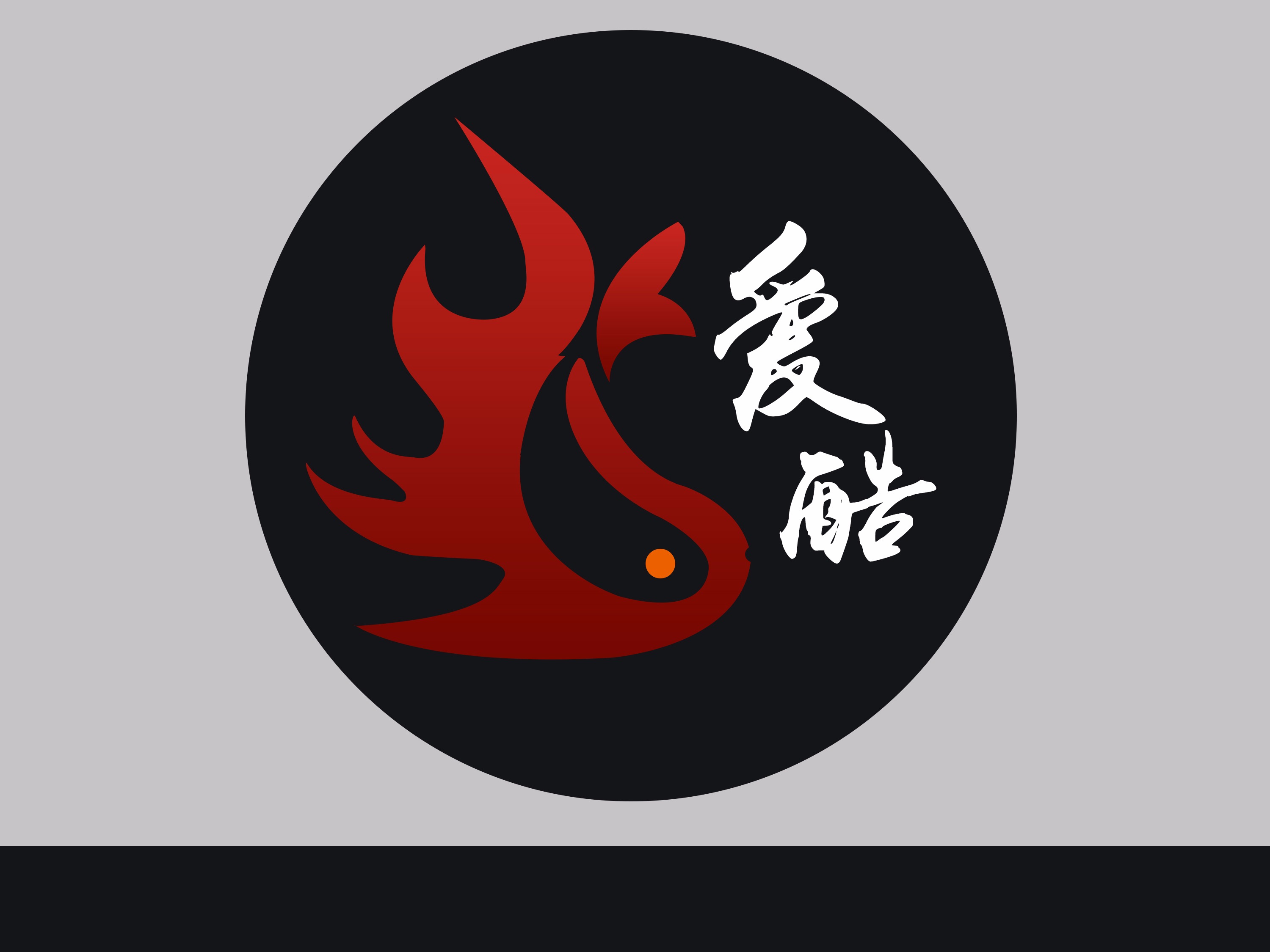 logo VI 烤鱼_cl_anjing-站酷ZCOOL