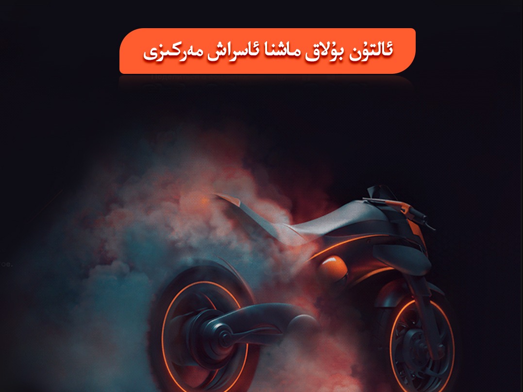 润滑油轮胎_Jemshit-站酷ZCOOL