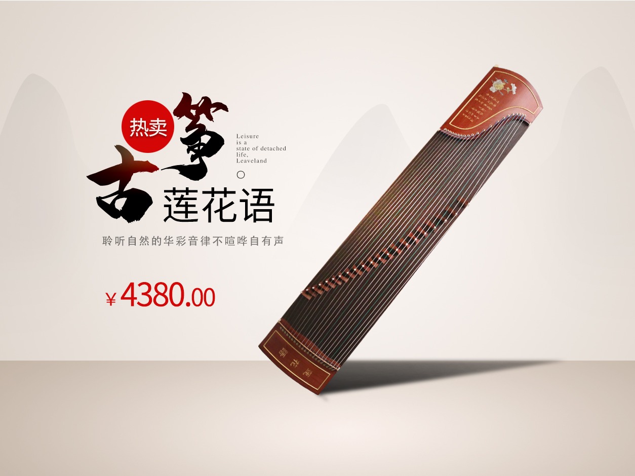 古筝banner_Wen_UuU-站酷ZCOOL