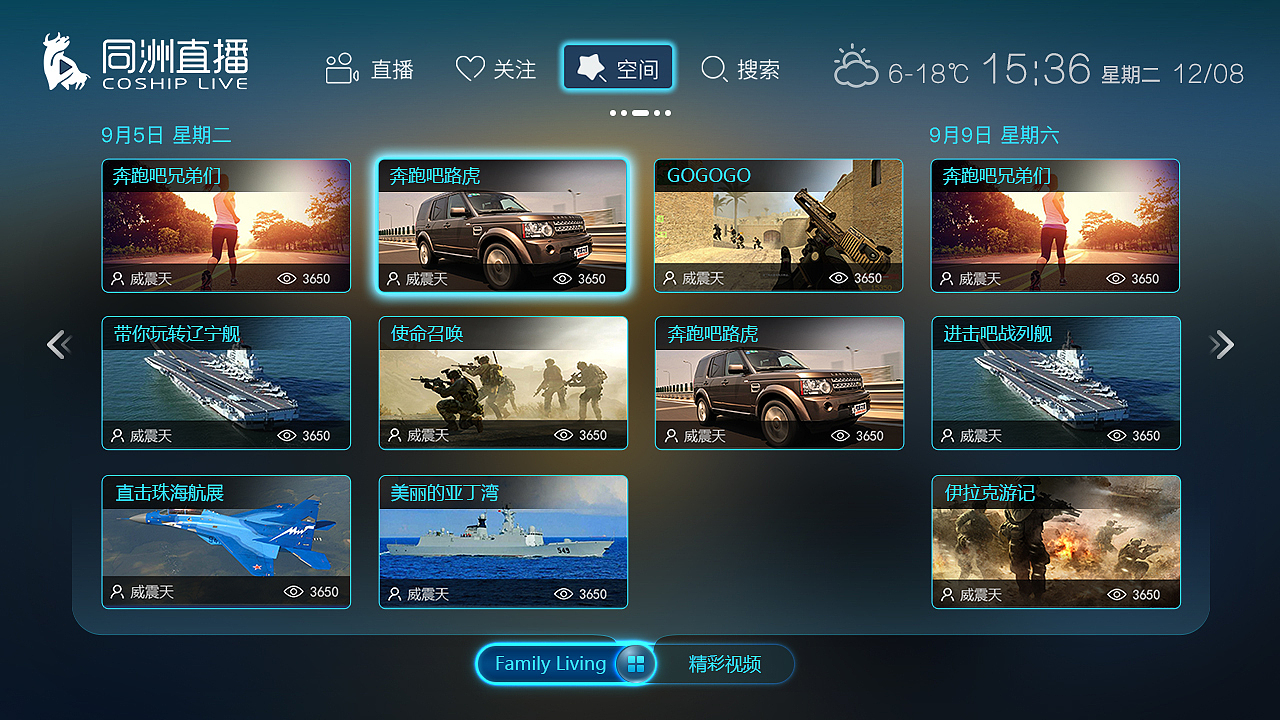 电视直播STB端应用UI设计_元首JJ-站酷ZCOOL