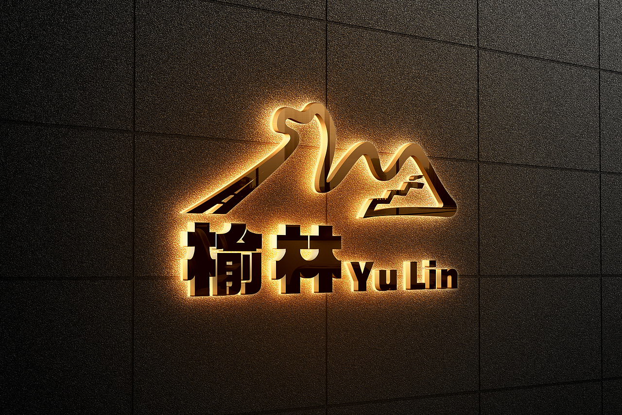 榆林logo_Go高-站酷ZCOOL