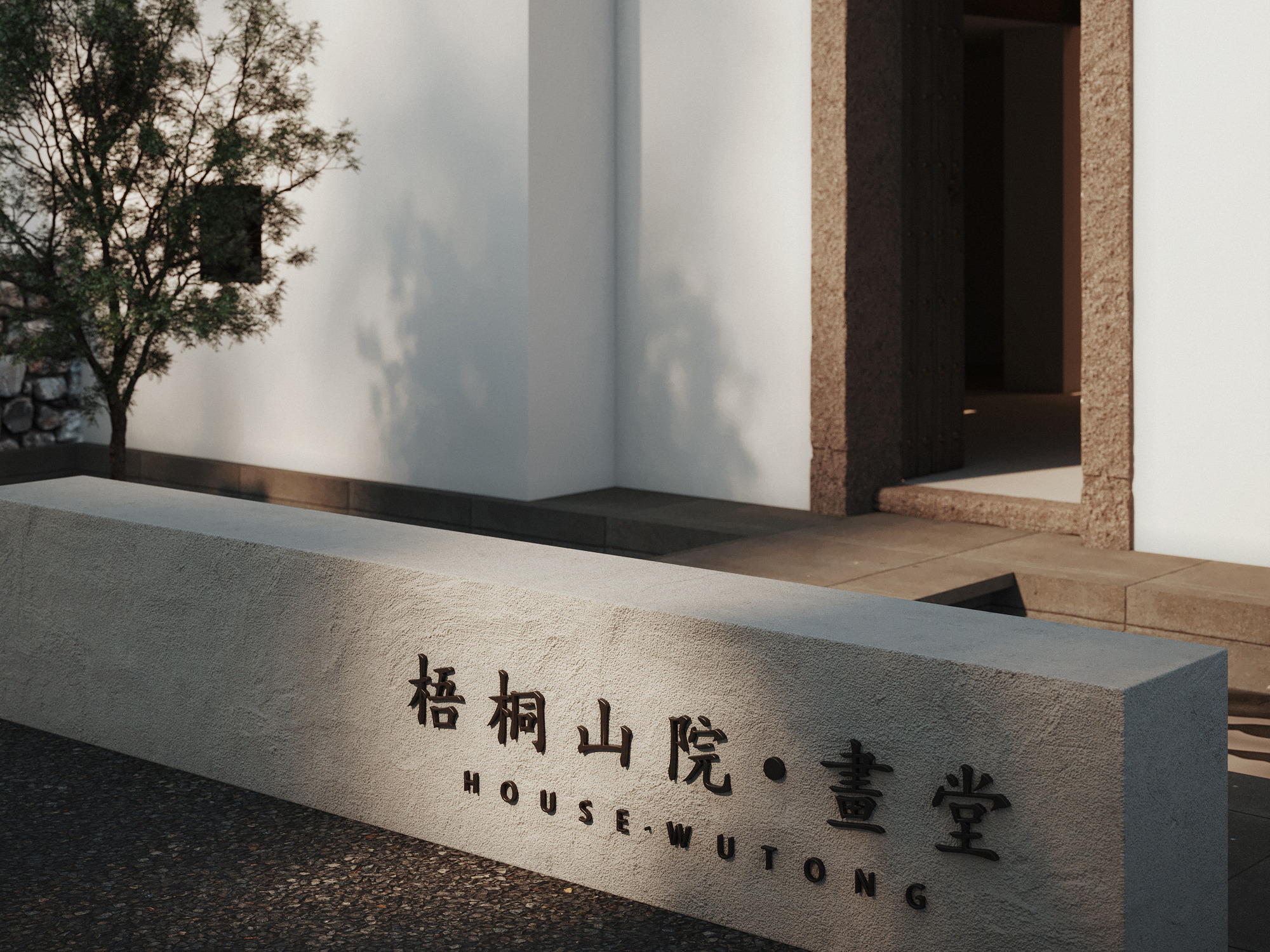 梧桐山院-書堂|cr渲染|_棒棒高端表现-站酷ZCOOL