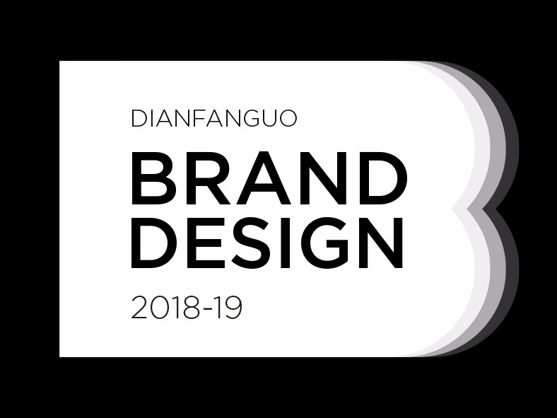 DIANFANGUO 18-19年作品合集（上）_电范锅-站酷ZCOOL