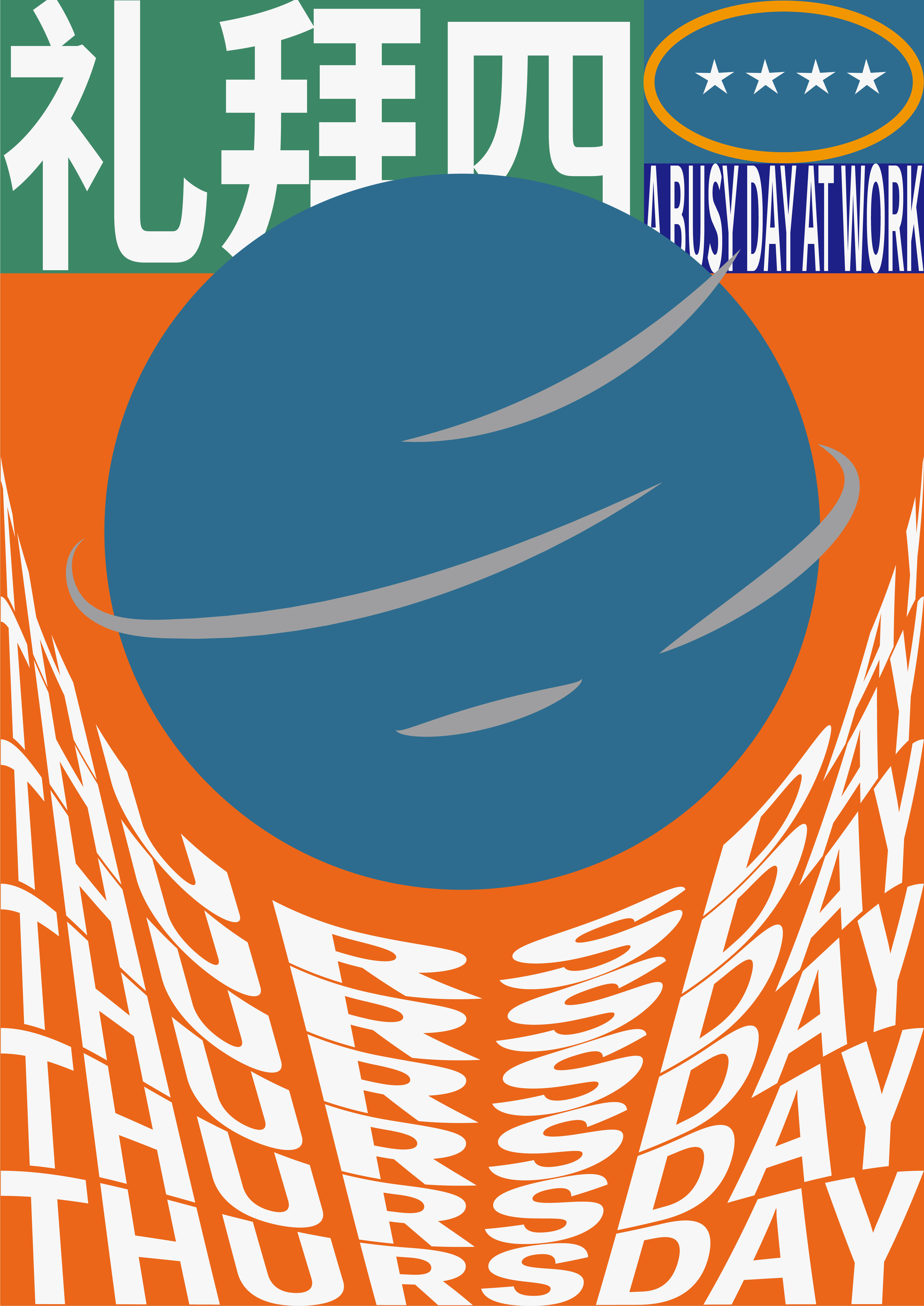 Weekly poster design 」_石坎未来-站酷ZCOOL