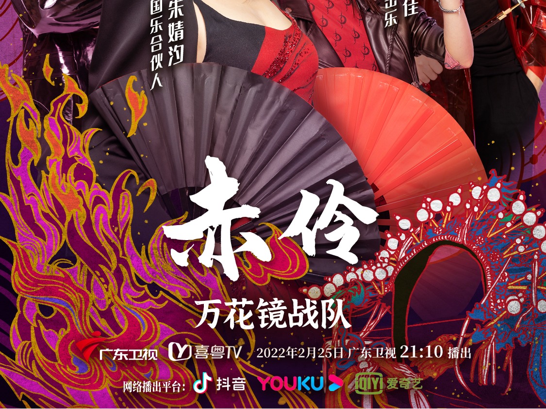 《国乐大典》第四季海报合集_啊one哟-站酷ZCOOL