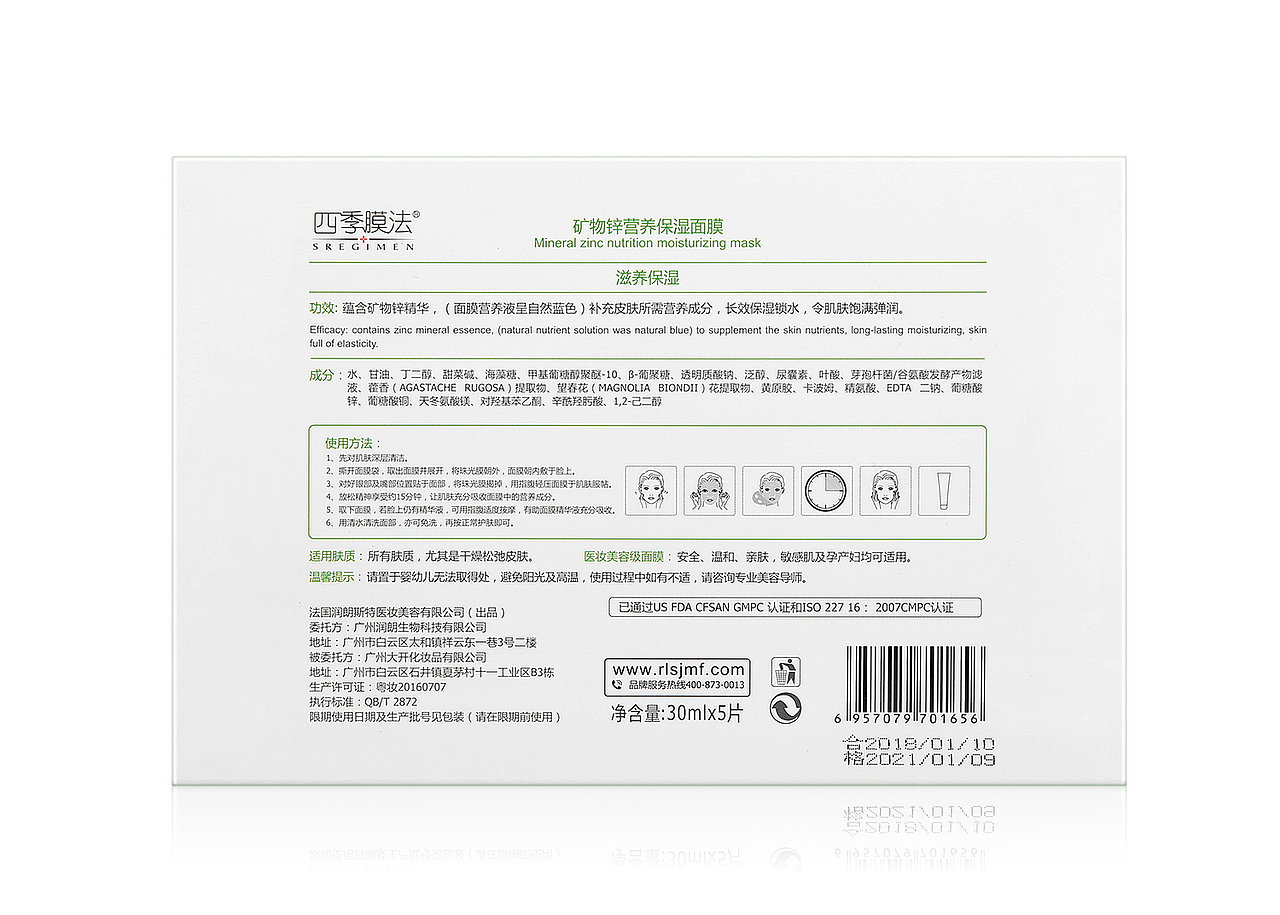 四季膜法面膜精修_Ring37-站酷ZCOOL