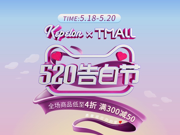 天猫玩偶520告白节活动首页APP端_梦云雨9955-站酷ZCOOL