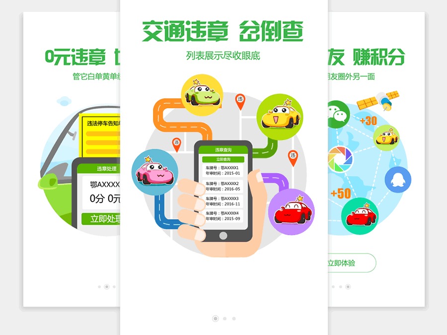 公司APPv3.0启动页_simple323-站酷ZCOOL