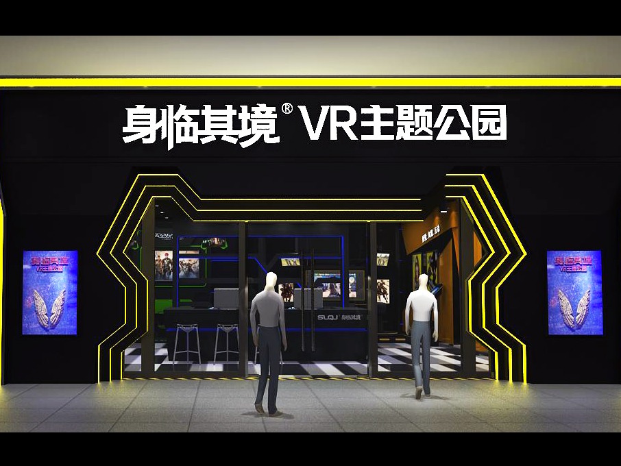 部分VR乐园店面方案_楠锅-站酷ZCOOL