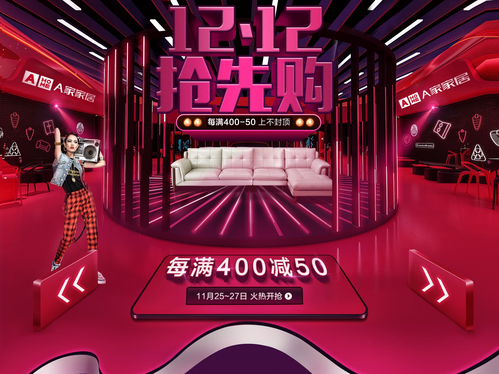 双12抢先购_Z69634934-站酷ZCOOL