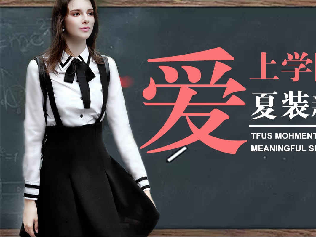 夏装banner_冷夙月-站酷ZCOOL