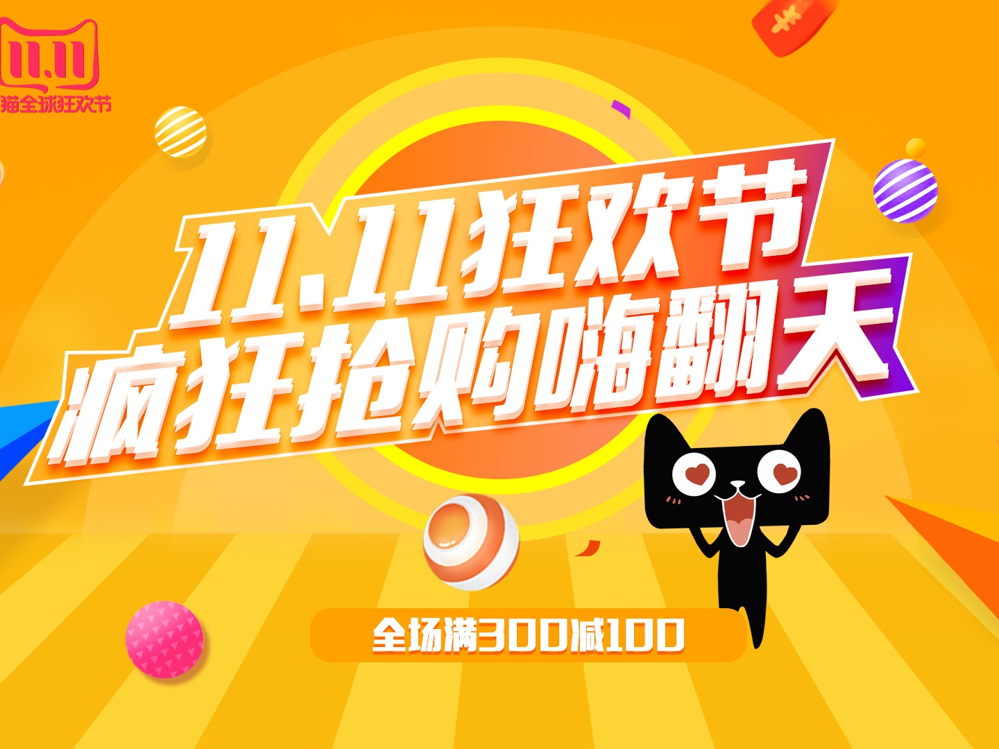 双11banner_Mr廖先生-站酷ZCOOL
