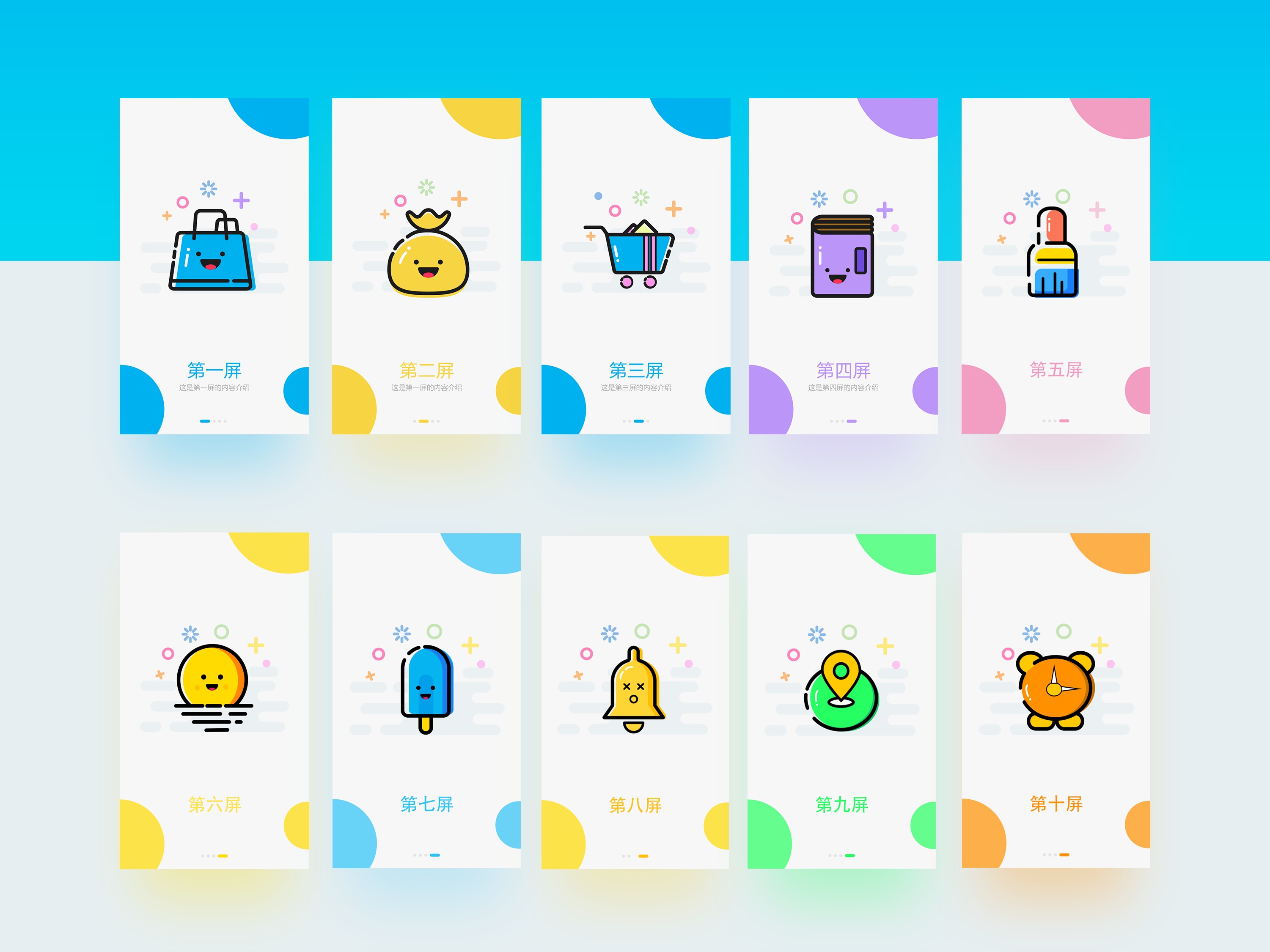 MBE风格图标_养养Lily-站酷ZCOOL