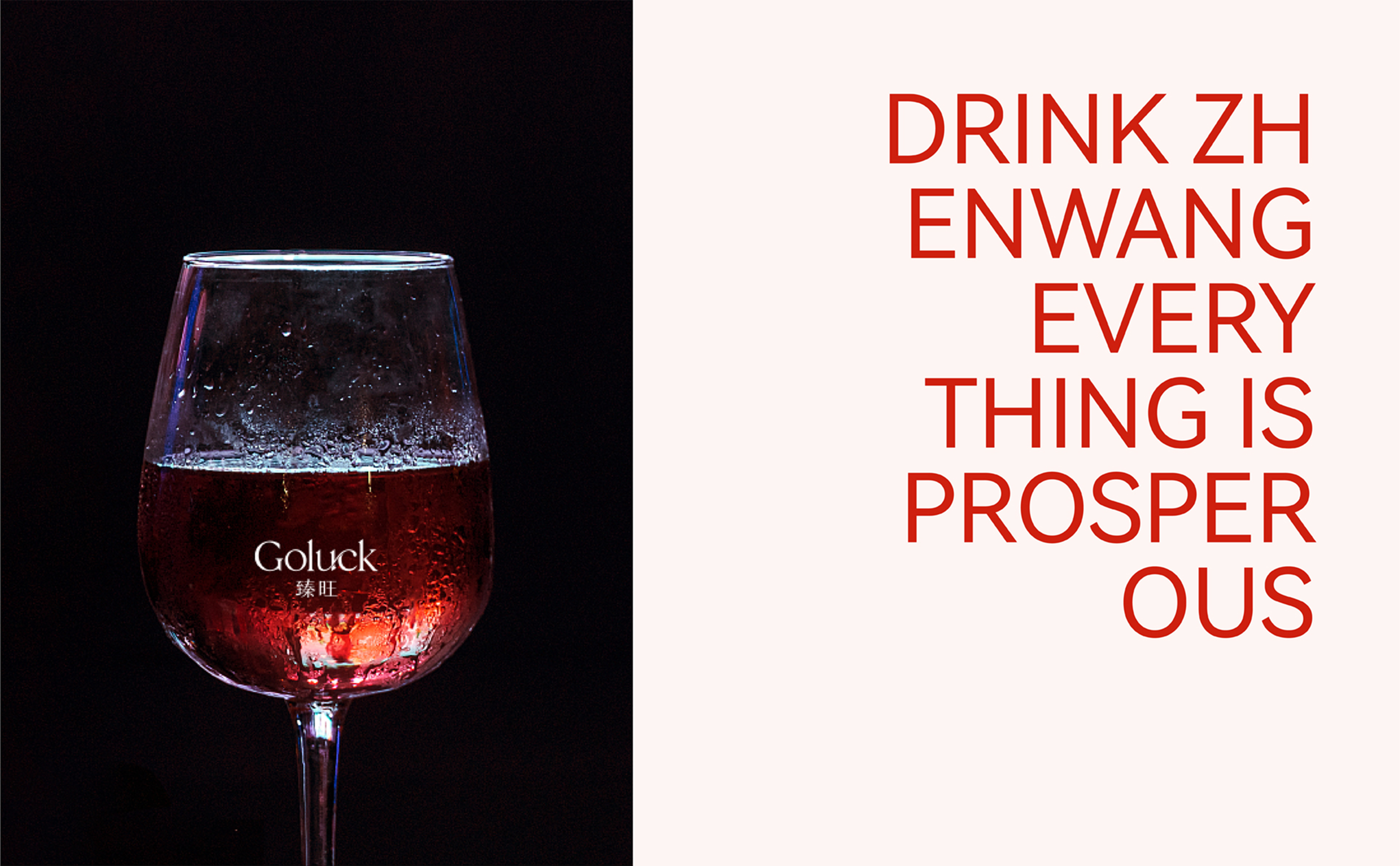 马生角品牌咨询 | 意大利红酒 Goluck 品牌设计_马生角品牌咨询-站酷ZCOOL