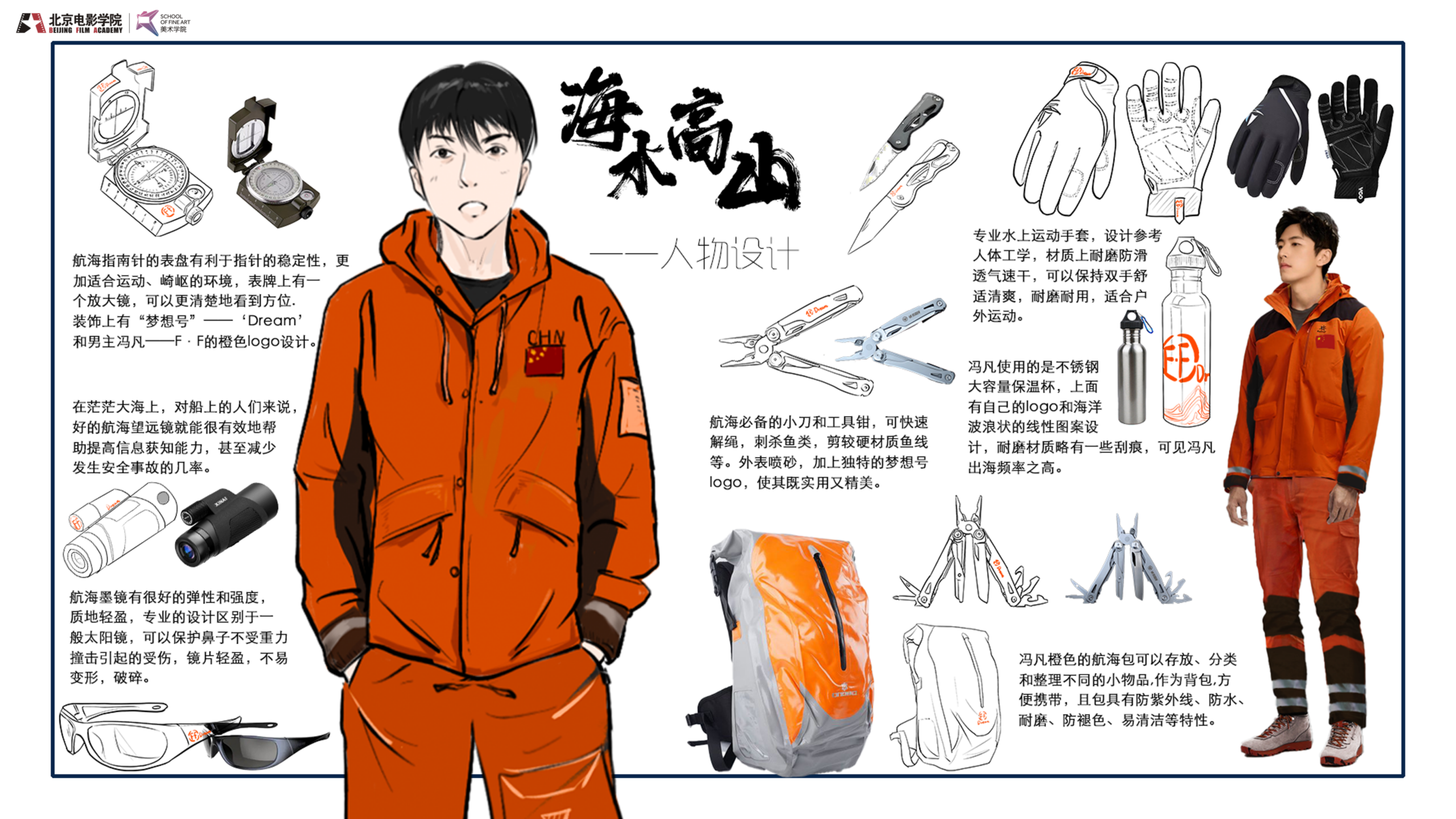 刘慈欣《海水高山》视觉设计_糖醋排骨hqy-站酷ZCOOL