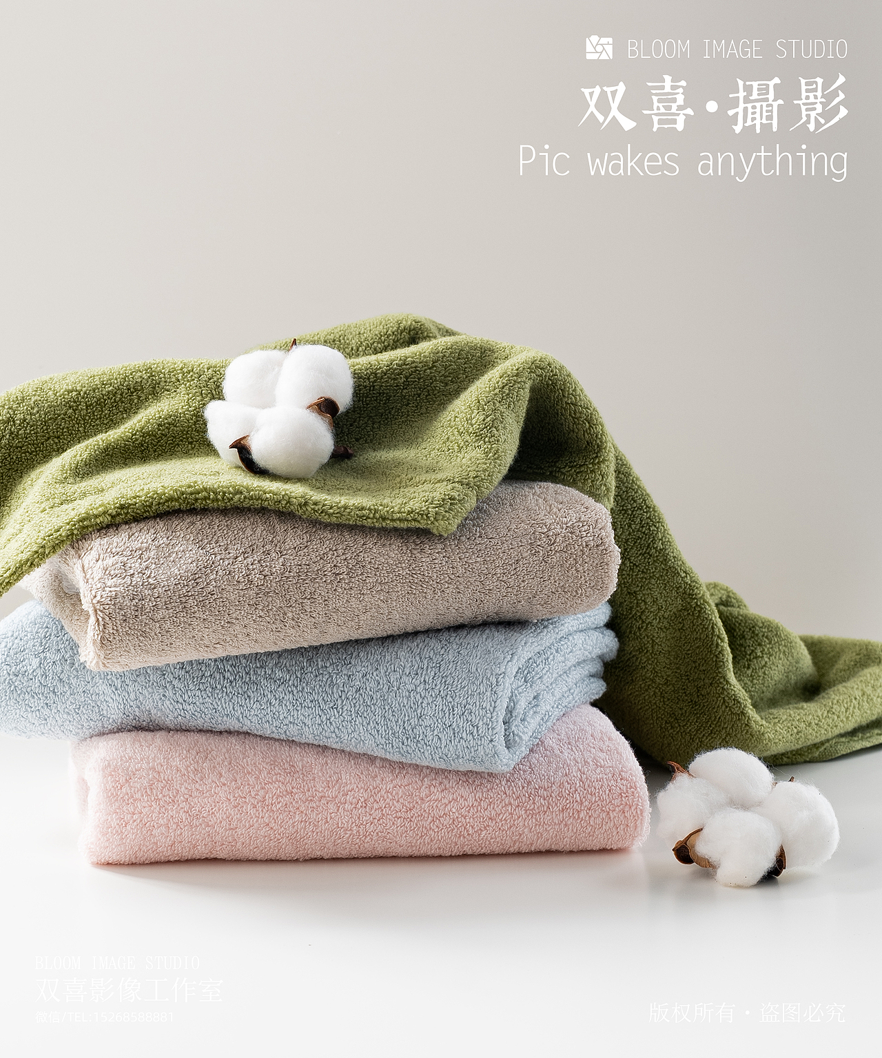 毛巾产品拍摄II_双喜影像工作室-站酷ZCOOL