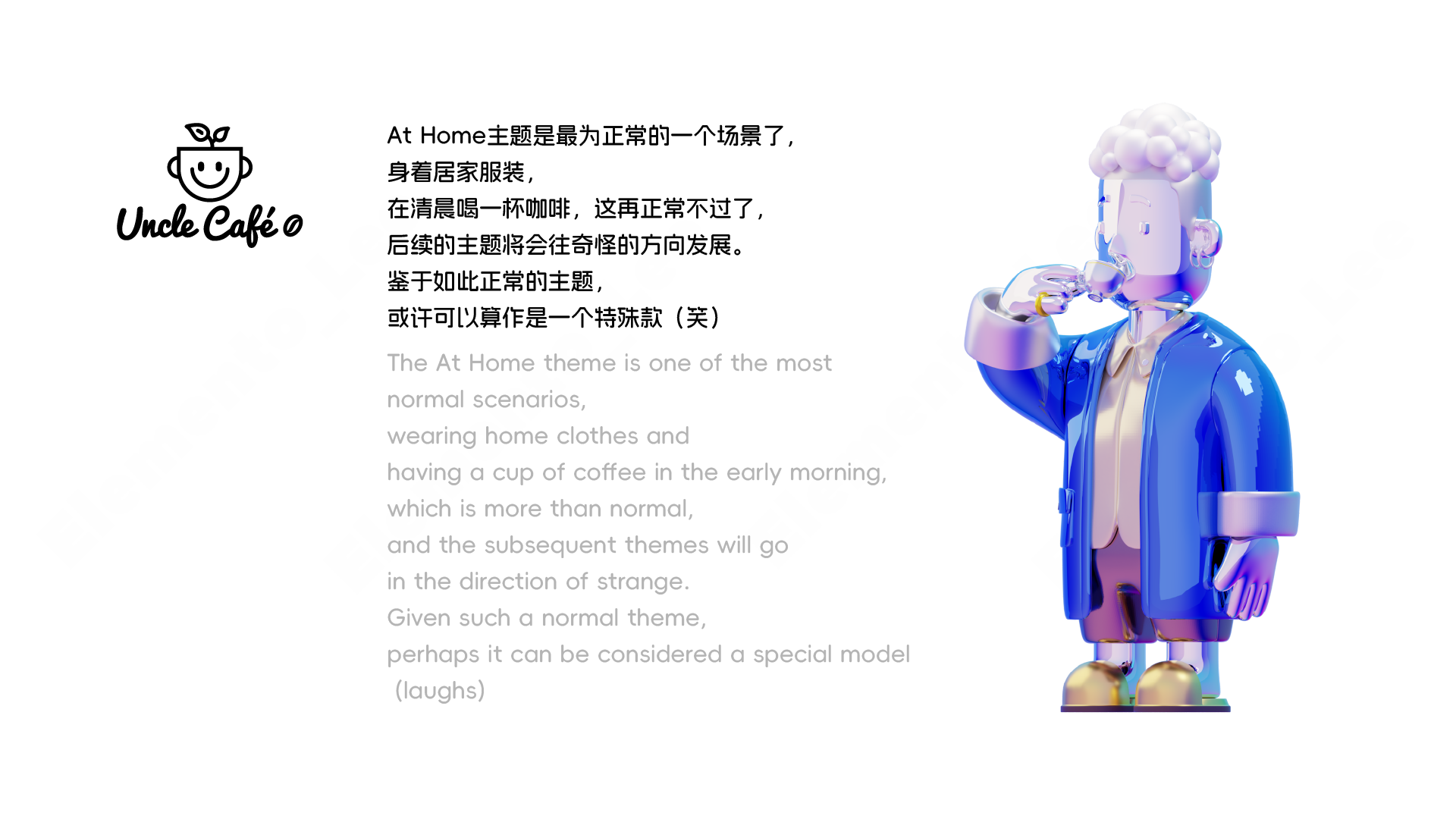 小车老师 | UncleCafe 咖啡大叔系列 - At Home/Skiing_elemento_lee-站酷ZCOOL