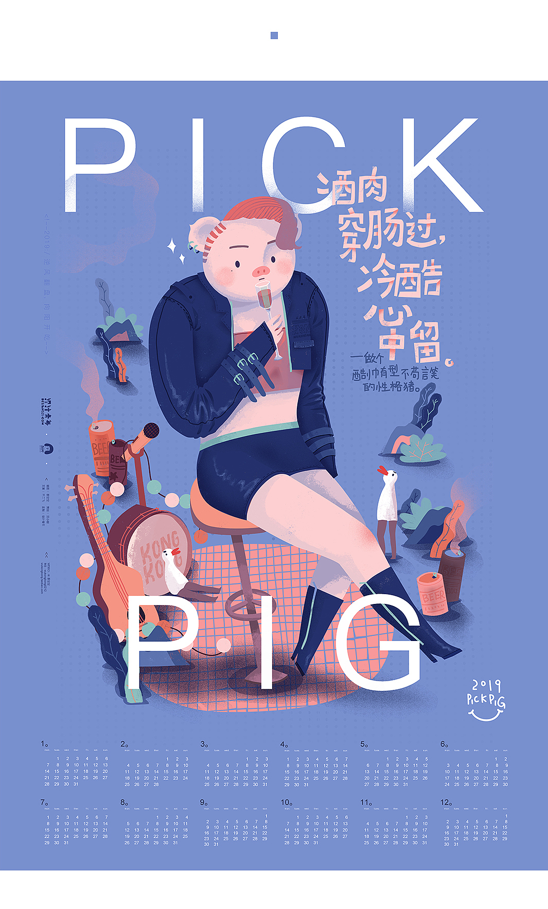 PICK PIG-做只精致的猪猪女孩_吾空空kongkong-站酷ZCOOL