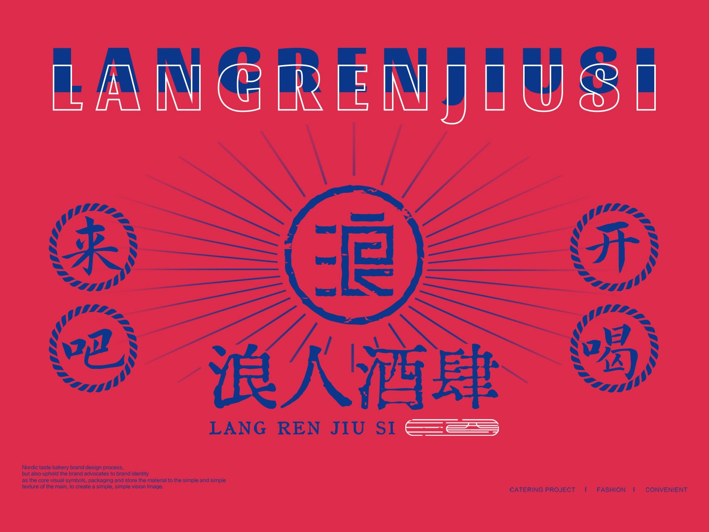 浪人酒肆_小迪小迪xiaodi-站酷ZCOOL