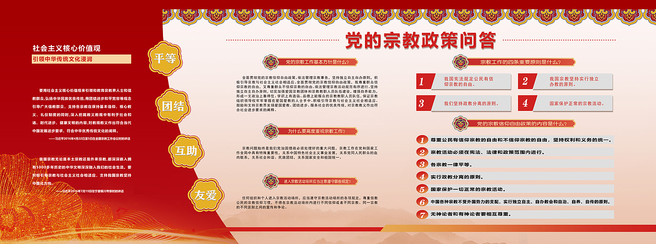 中式展板_kara的脏辫儿-站酷ZCOOL