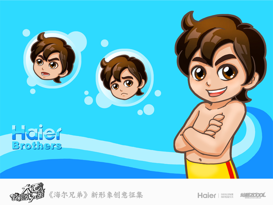 海尔兄弟归来 - Haier Brothers !_yenyen-站酷ZCOOL