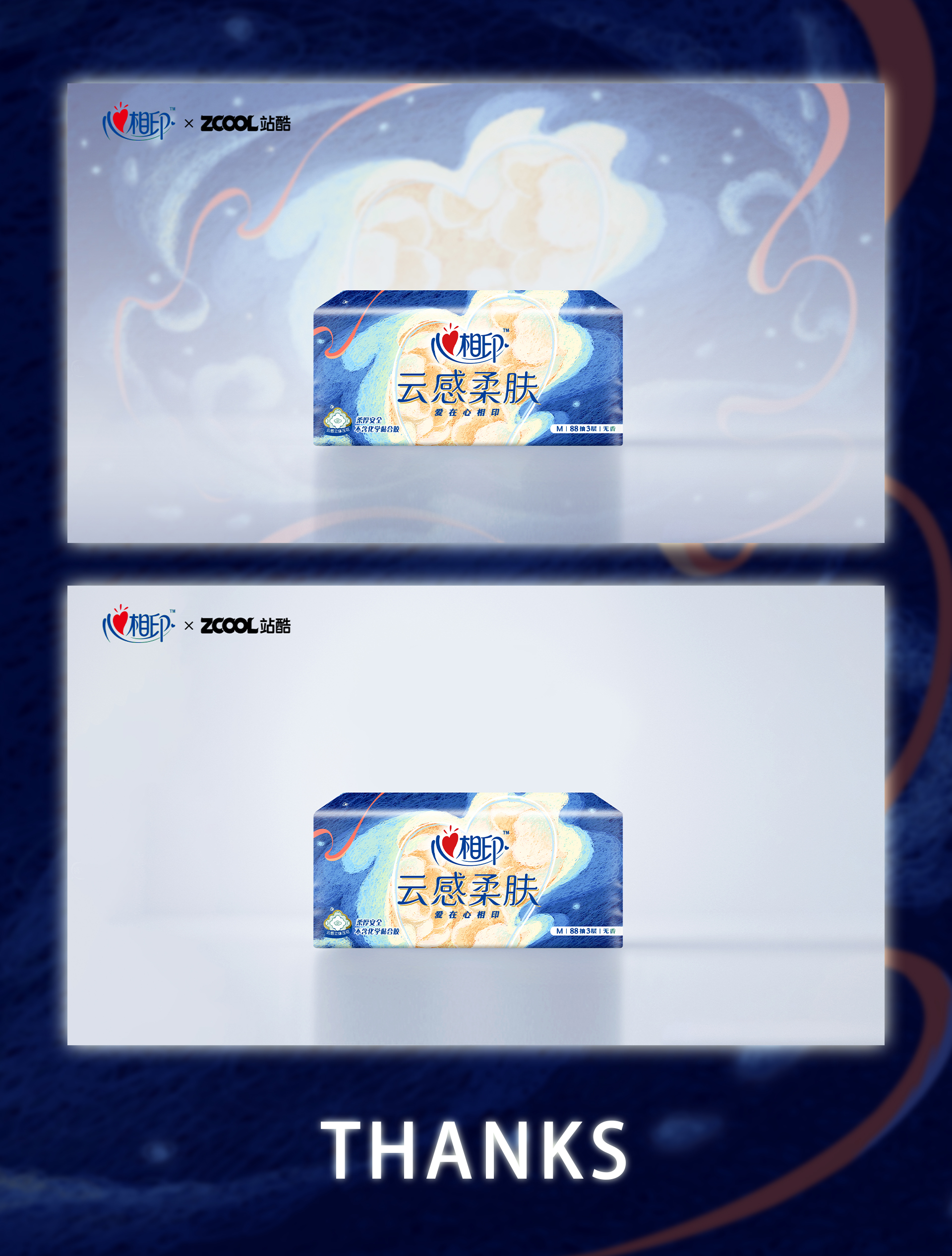 随心逐梦|心相印品牌包装插画_爪子希Emily-站酷ZCOOL