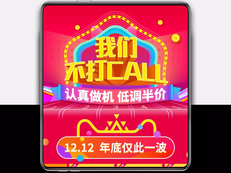 健身器材-跑步机双12、冰雪节首页_jinbin_li-站酷ZCOOL