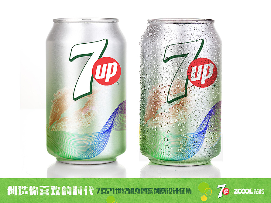 7UP _北左南右07-站酷ZCOOL